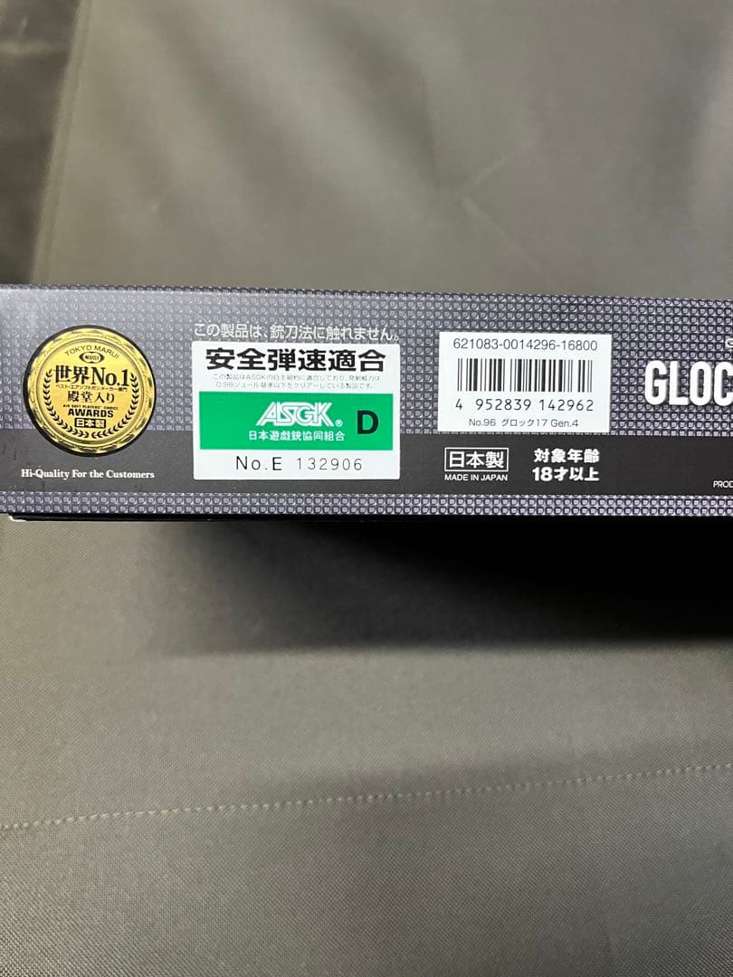 東京マルイ グロック17 gen4　GBB ガスブローバック