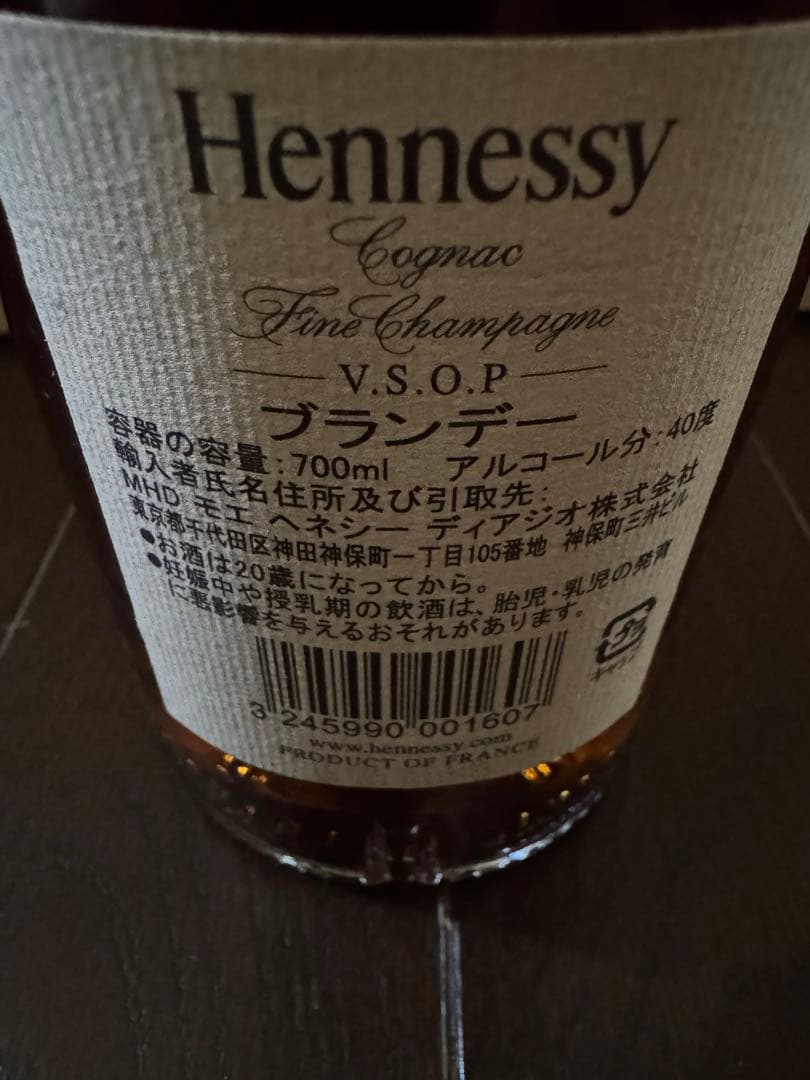 Hennessy V.S.O.P コニャック 箱入り