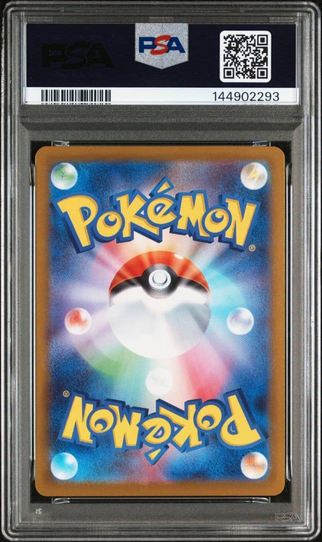 ポケモンカード　スタートデッキ バトルコレクション　ピカチュウEX PSA10