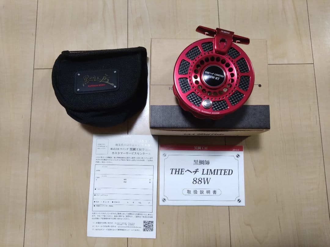 黒鯛工房ヘチLIMITED 88W