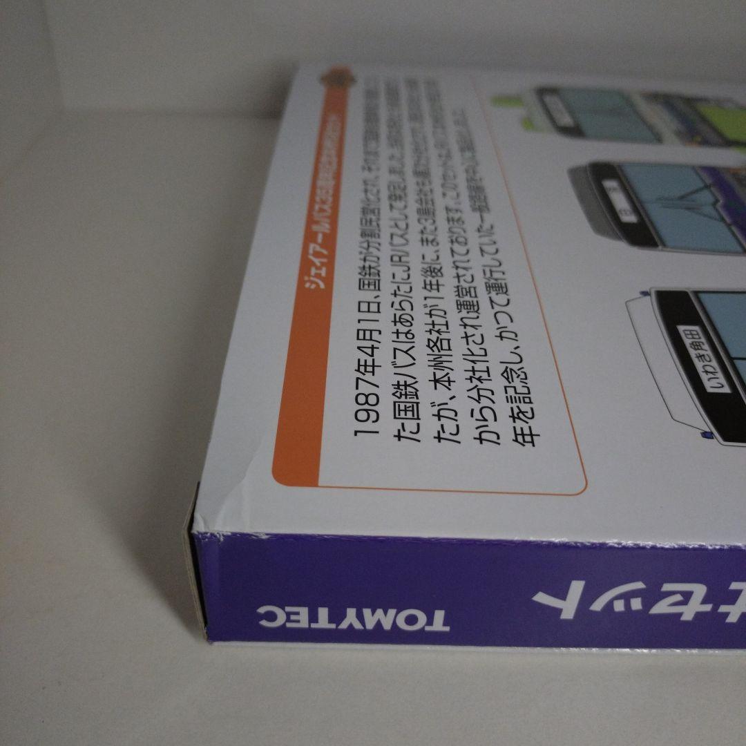 ジェイアールバス35周年記念本州5社セット　TOMYTEC バスコレクション