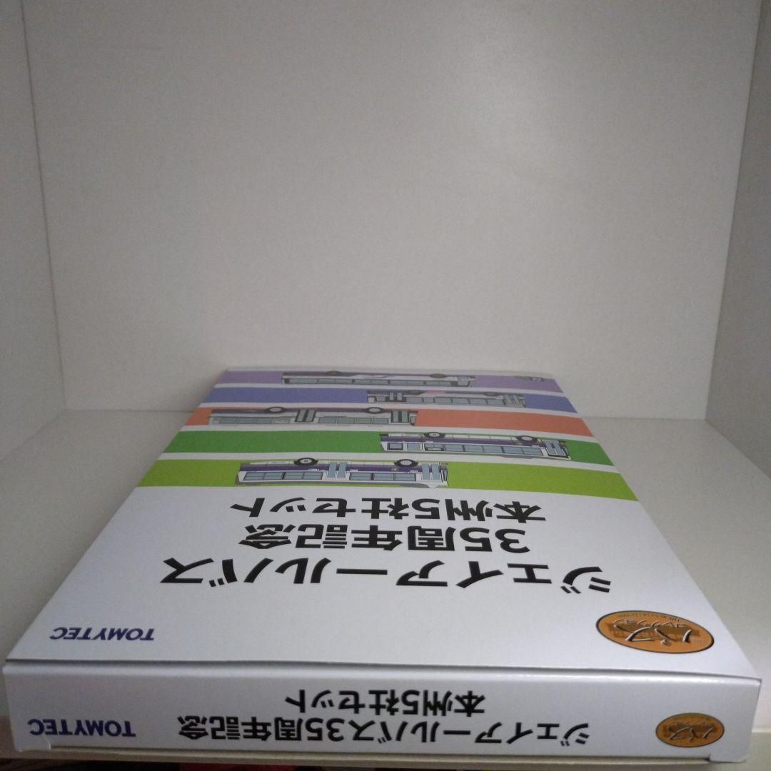 ジェイアールバス35周年記念本州5社セット　TOMYTEC バスコレクション