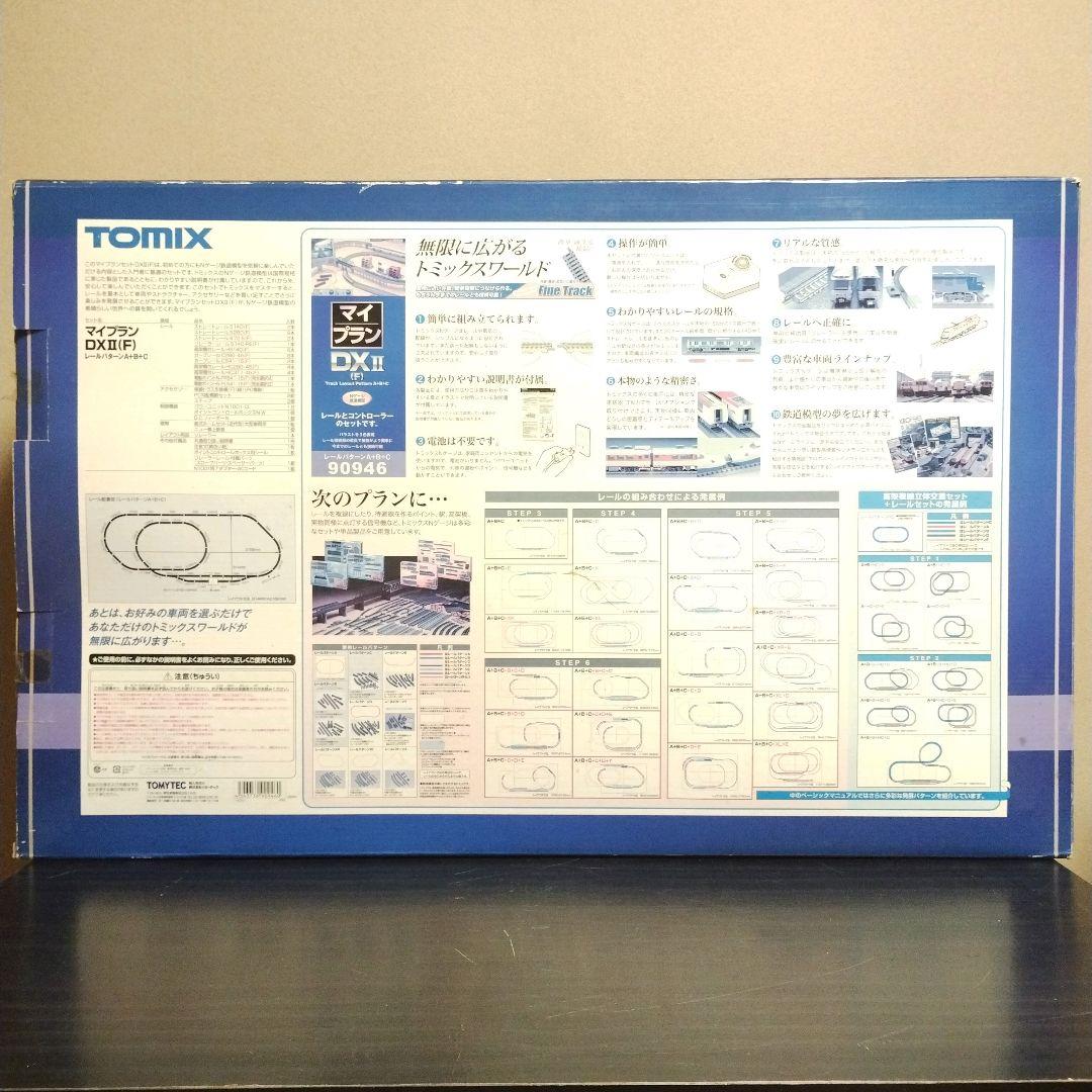 未開封★TOMIX90946マイプランDX2レールパターンA＋B＋C★動作未確認
