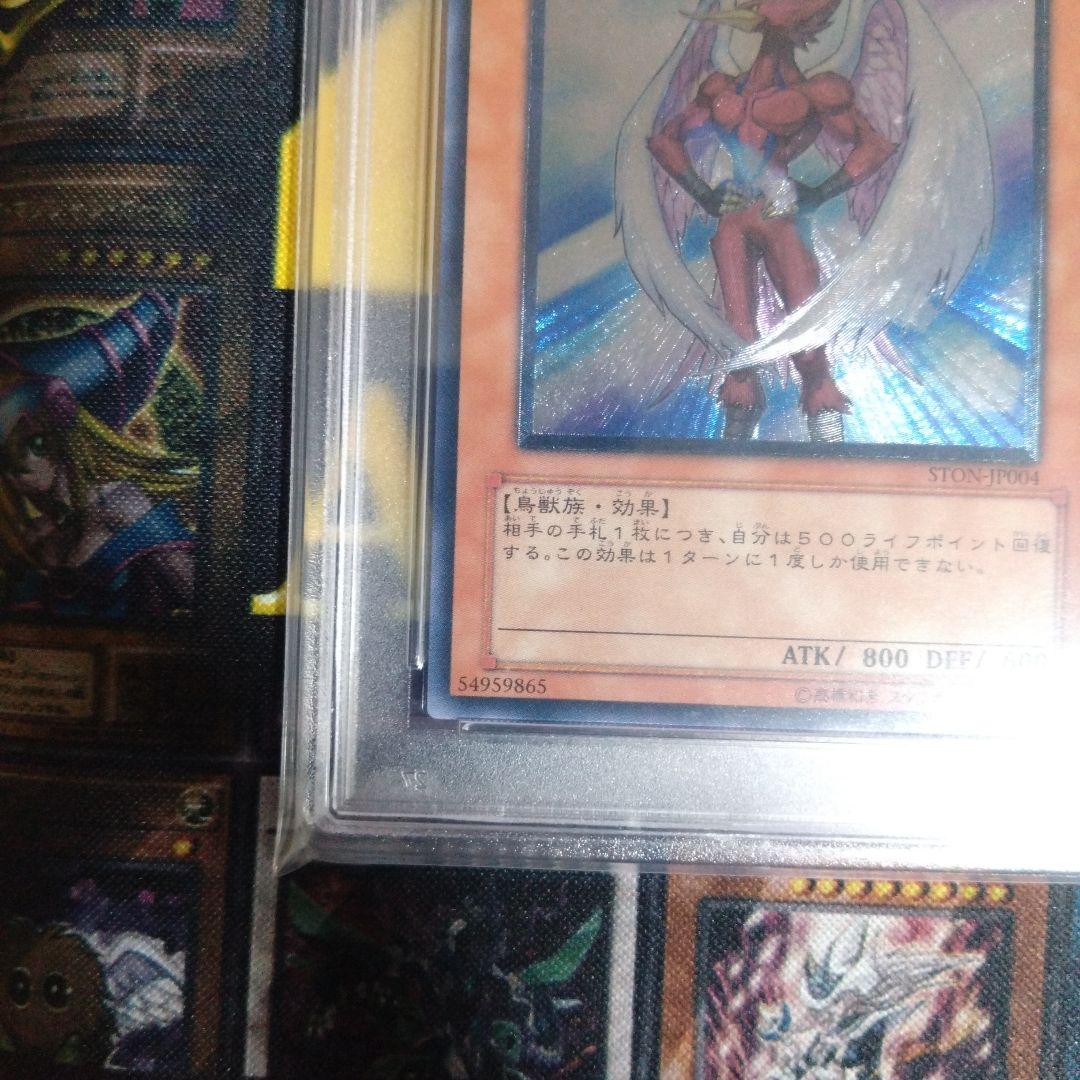 遊戯王　N・エア・ハミングバード　レリーフ　PSA10