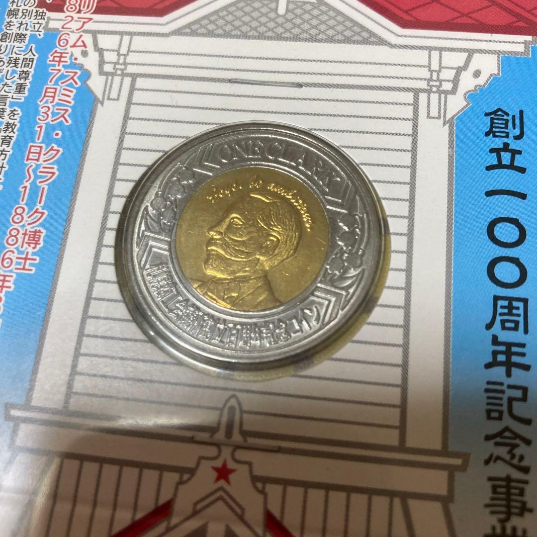 札幌商工会議所創立100周年記念クラーク 5枚セット