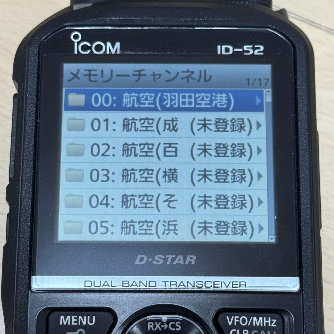 トランシーバー icom ID-52