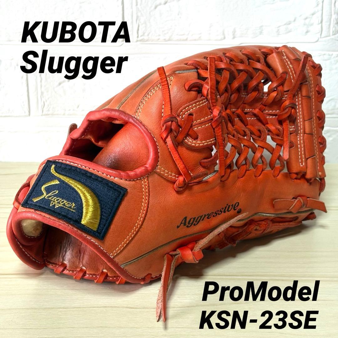 【青木宣親モデル】久保田スラッガー ProModel KSN-23SE 軟式