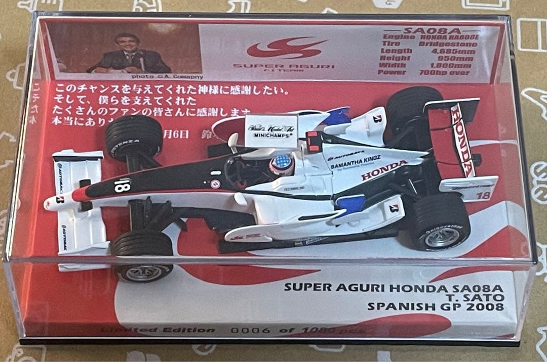 RG別注 1/43 スーパーアグリ ホンダ SA08A 佐藤琢磨 スペインGP