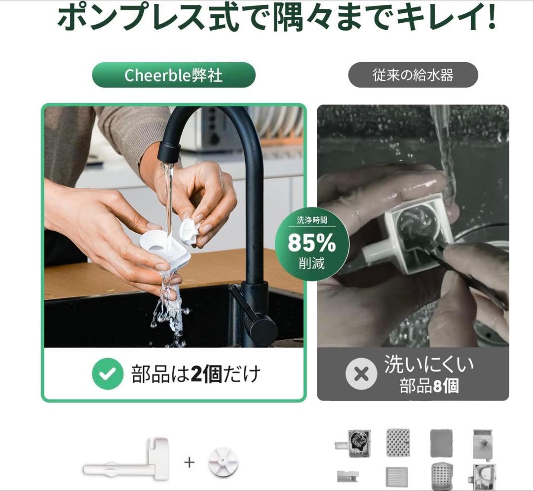 Cheerble 猫自動給水器 水飲み器 ポンプレス磁力給水 コードレス