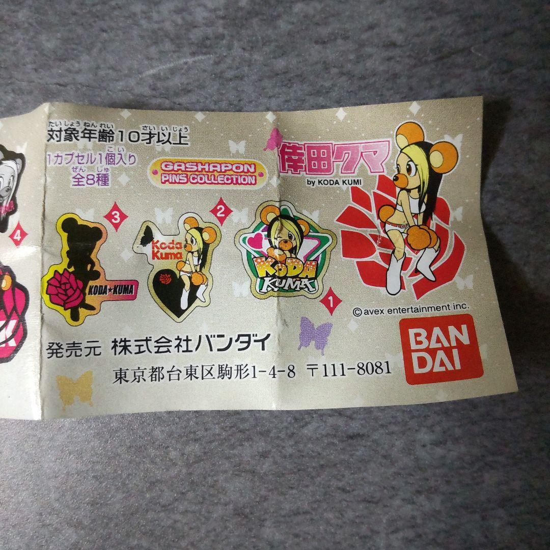 貴重！ 2006年【第1弾】倖田クマby倖田來未 PINS Collection