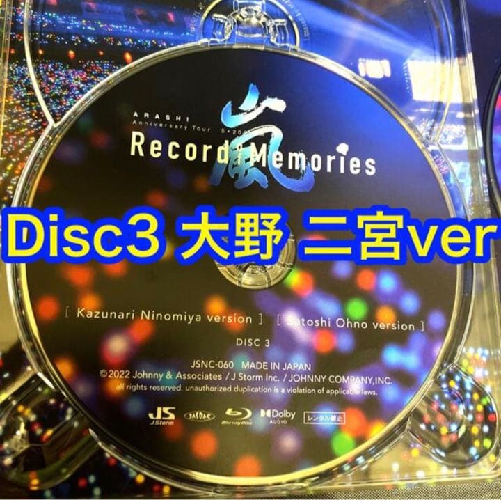 嵐 record of memories