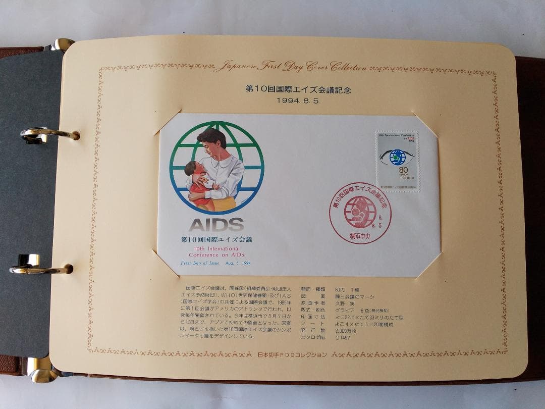 初日カバー 1994年 平成6年 戌年 記念切手 切手 53通ファイル2冊 新品