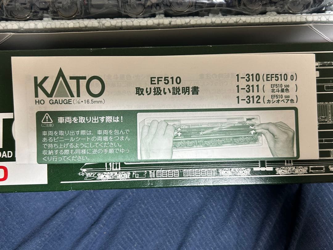 KATO 1-312 (HO)EF510-500 カシオペア色 おまけ付き