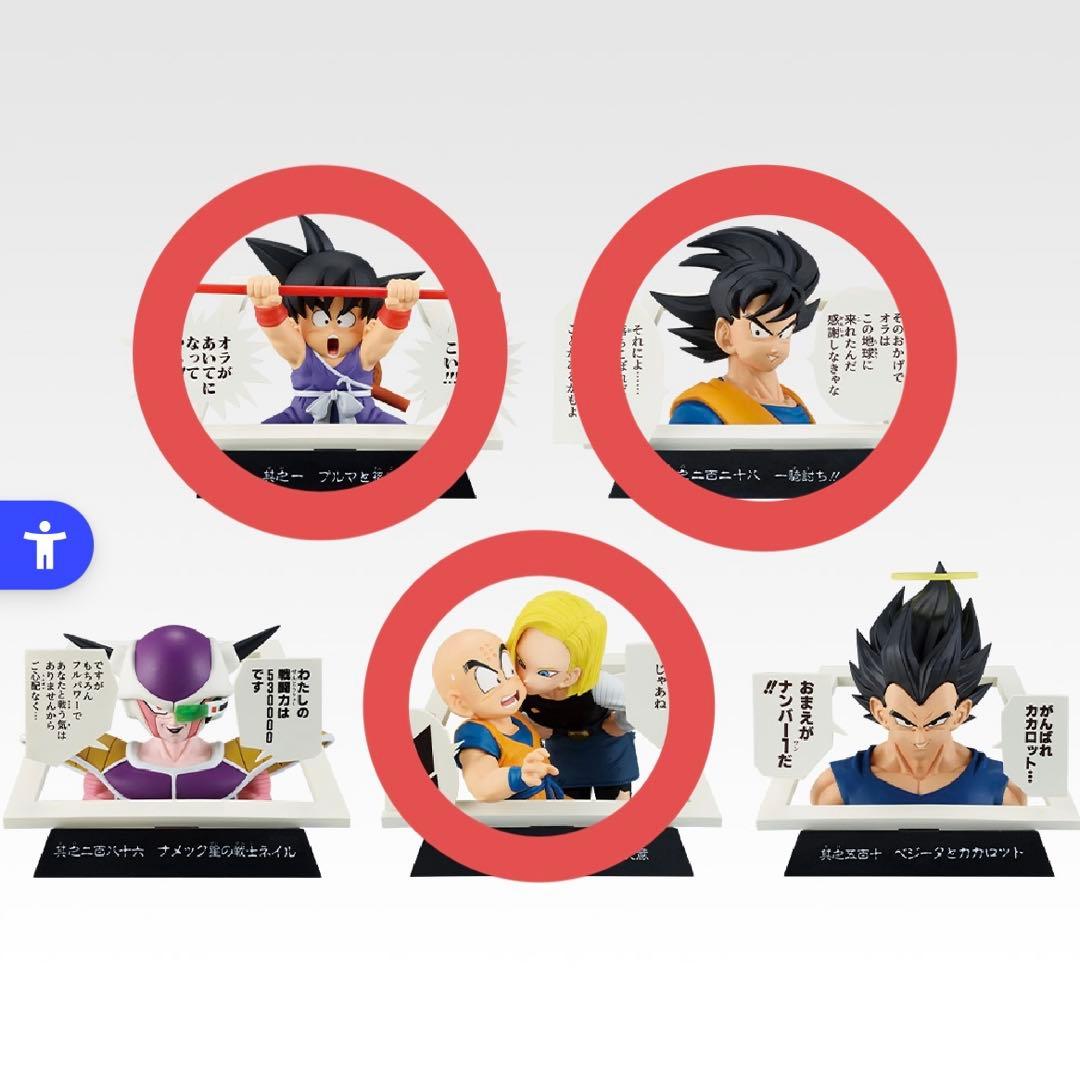 一番くじ ドラゴンボール 40周年記念 フィギュアセット