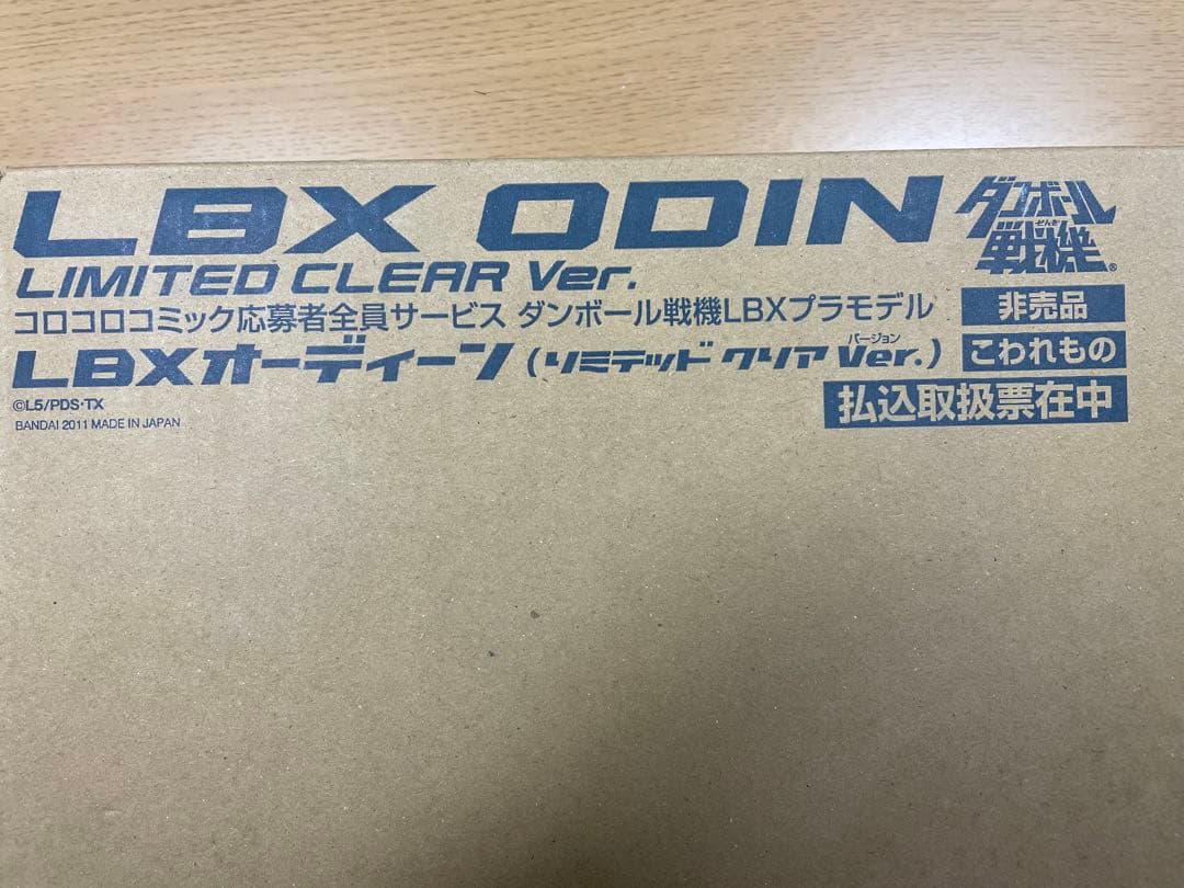 ダンボール戦機　LBX ODIN 限定クリアバージョン プラモデル