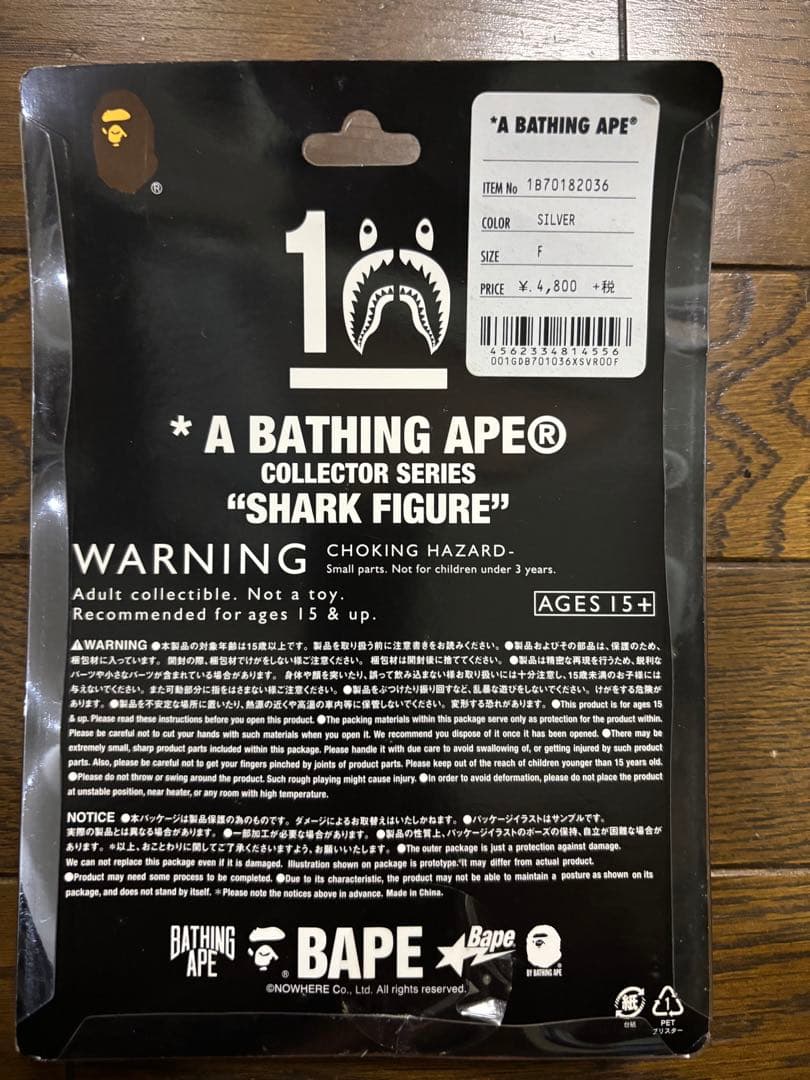 A BATHING APE SHARK FIGURE シルバー　キーホルダー