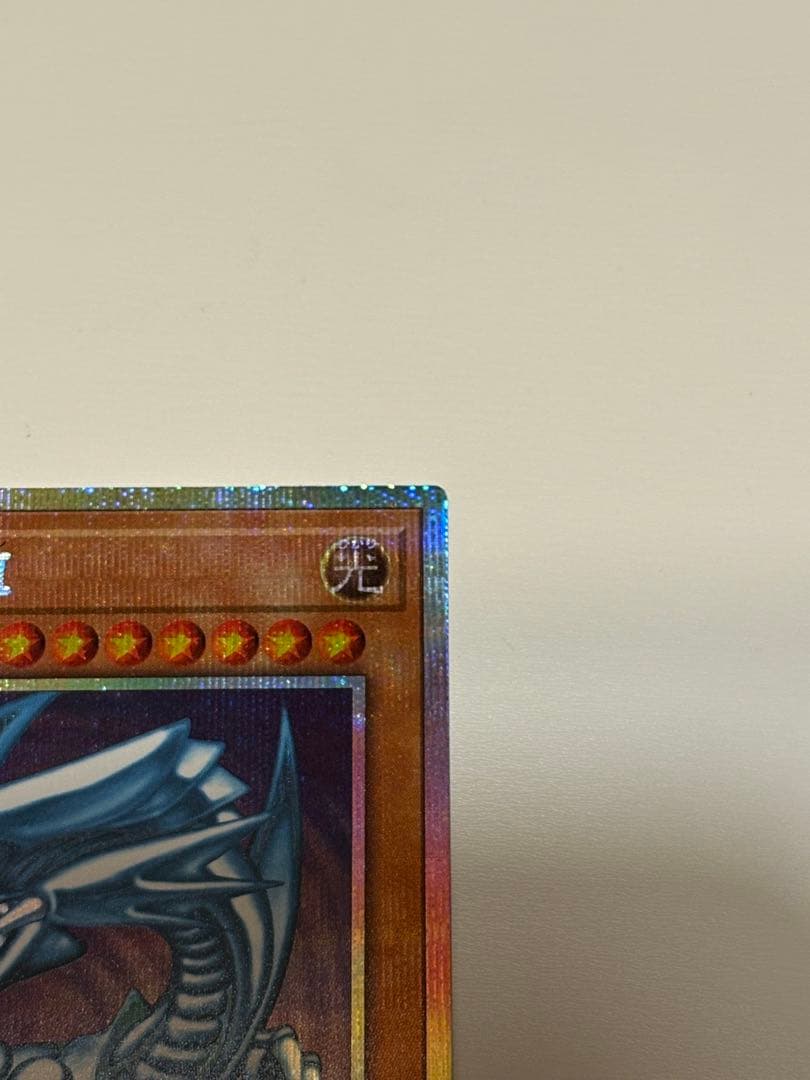 遊戯王OCG LIMITED PACK STAMP EDITION 青眼の白龍