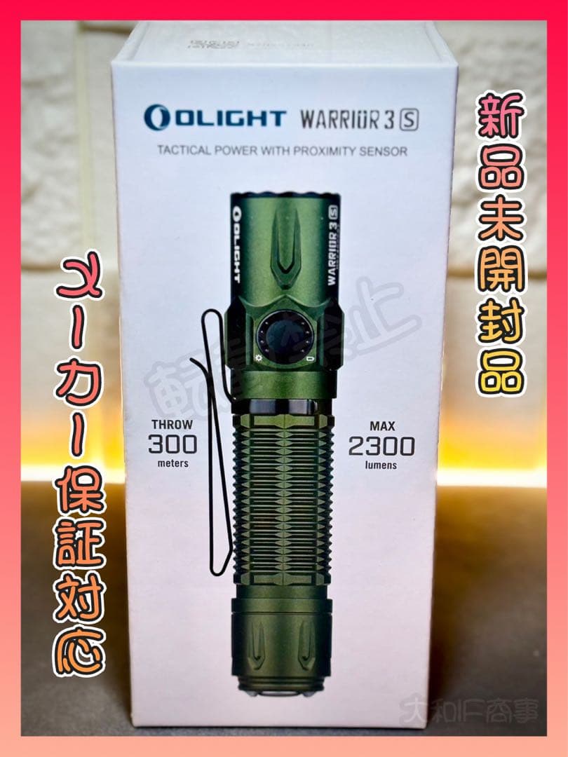 オーライト olight Warrior 3S アーミーグリーン