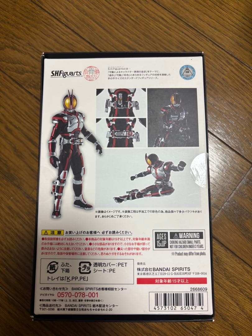 SHFiguarts 仮面ライダー ファイズ