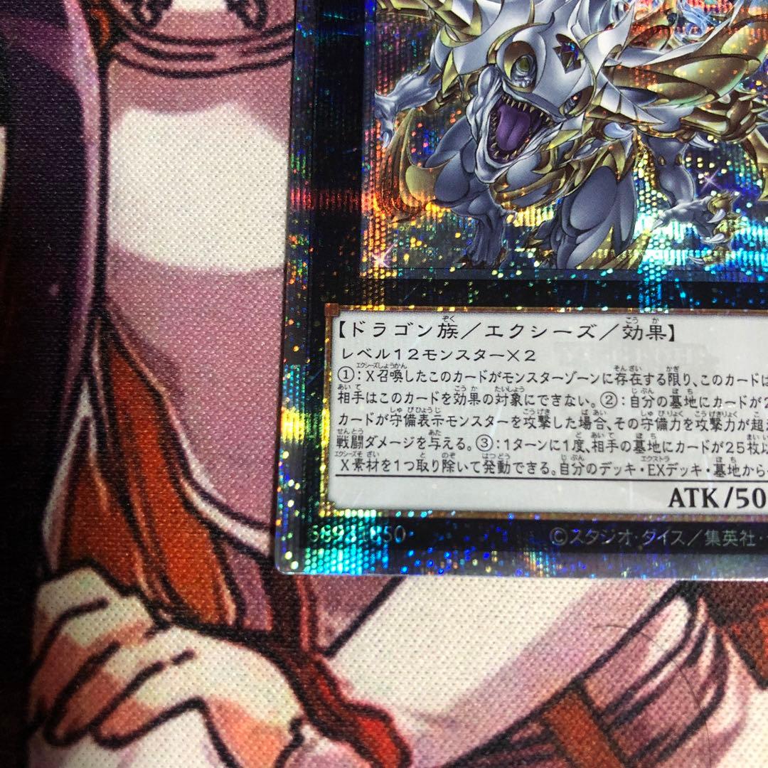 遊戯王　超究極魔導竜王　25th