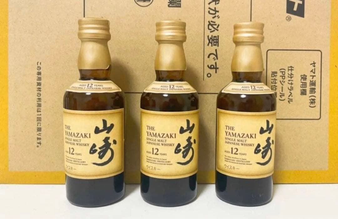新品未開栓 サントリー 山崎12年 50ml 3本セット