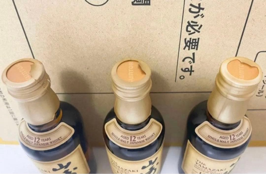 新品未開栓 サントリー 山崎12年 50ml 3本セット