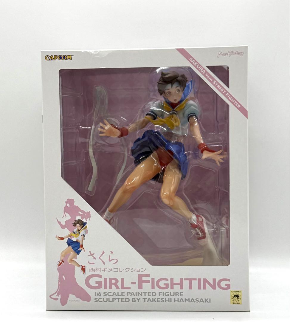 西村キヌコレクション ストリートファイター GIRL-FIGHTING さくら