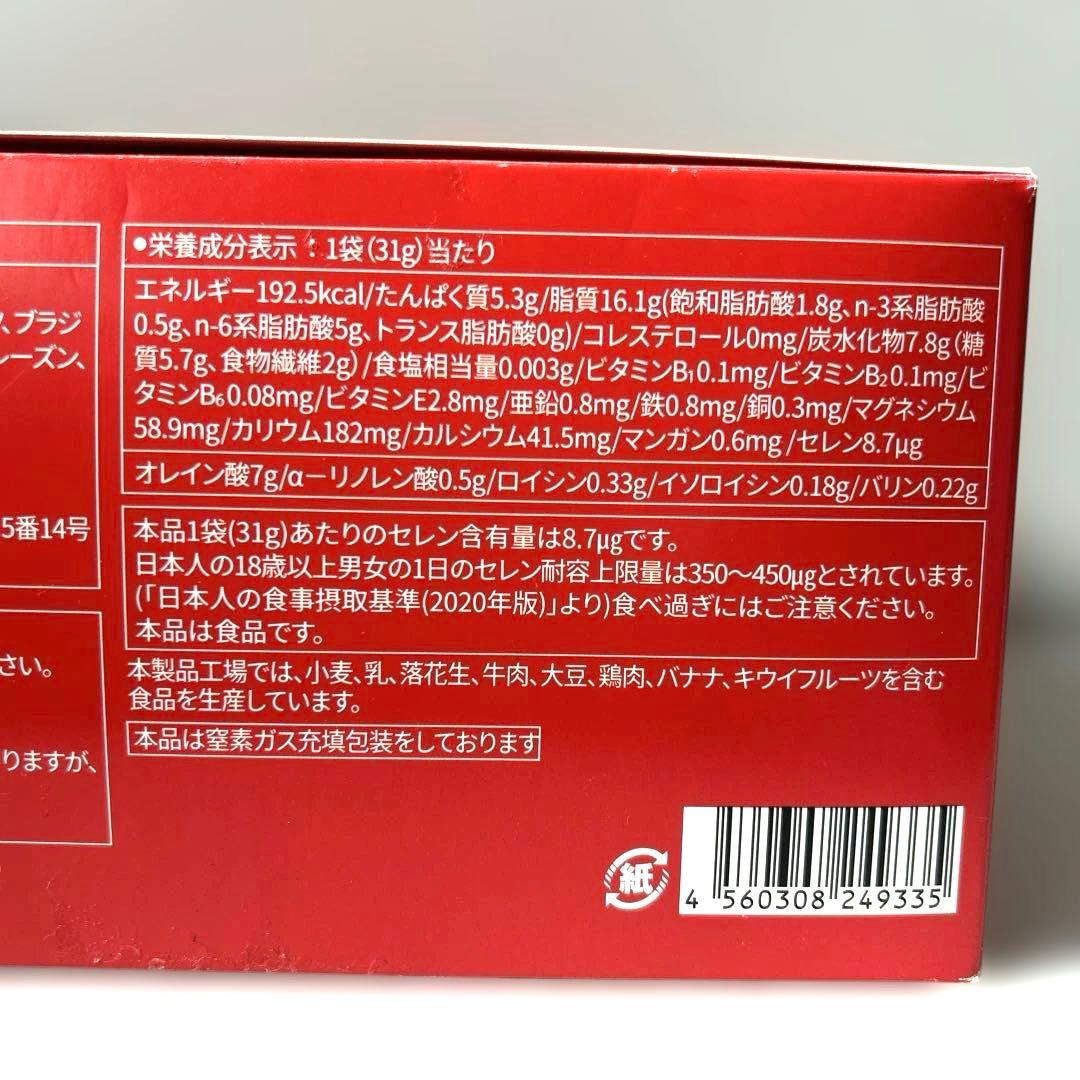 毎日堅果プレシャス3箱セット(31g×25袋)×3箱セット
