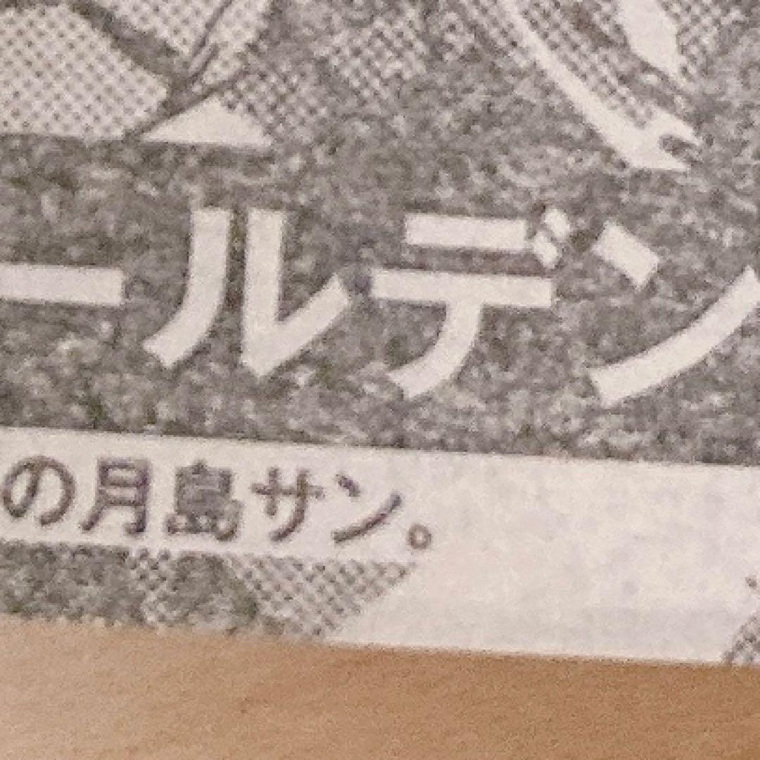 ゴールデンカムイ　2020年　週刊ヤングジャンプ　全冊