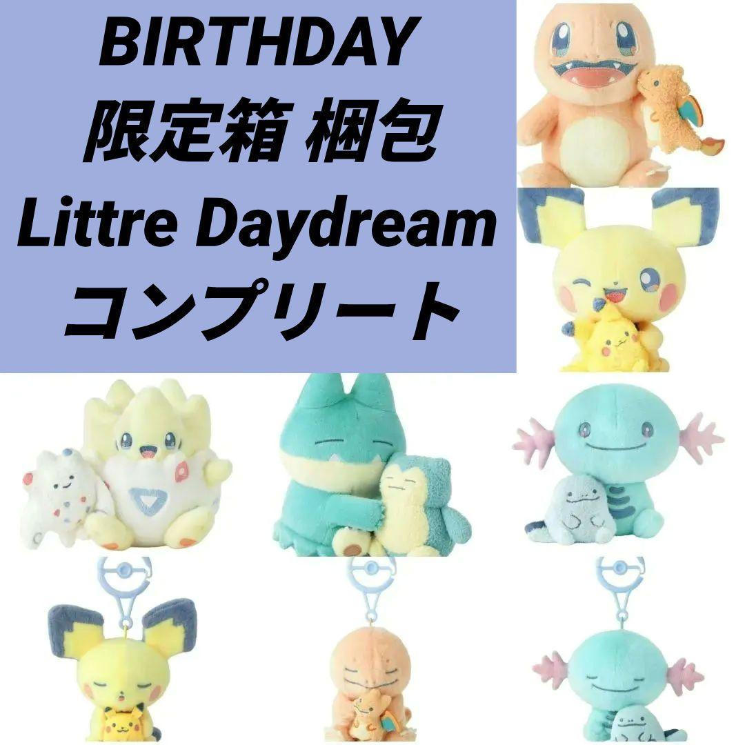 ポケモン ぬいぐるみ マスコット Little Daydream コンプリート