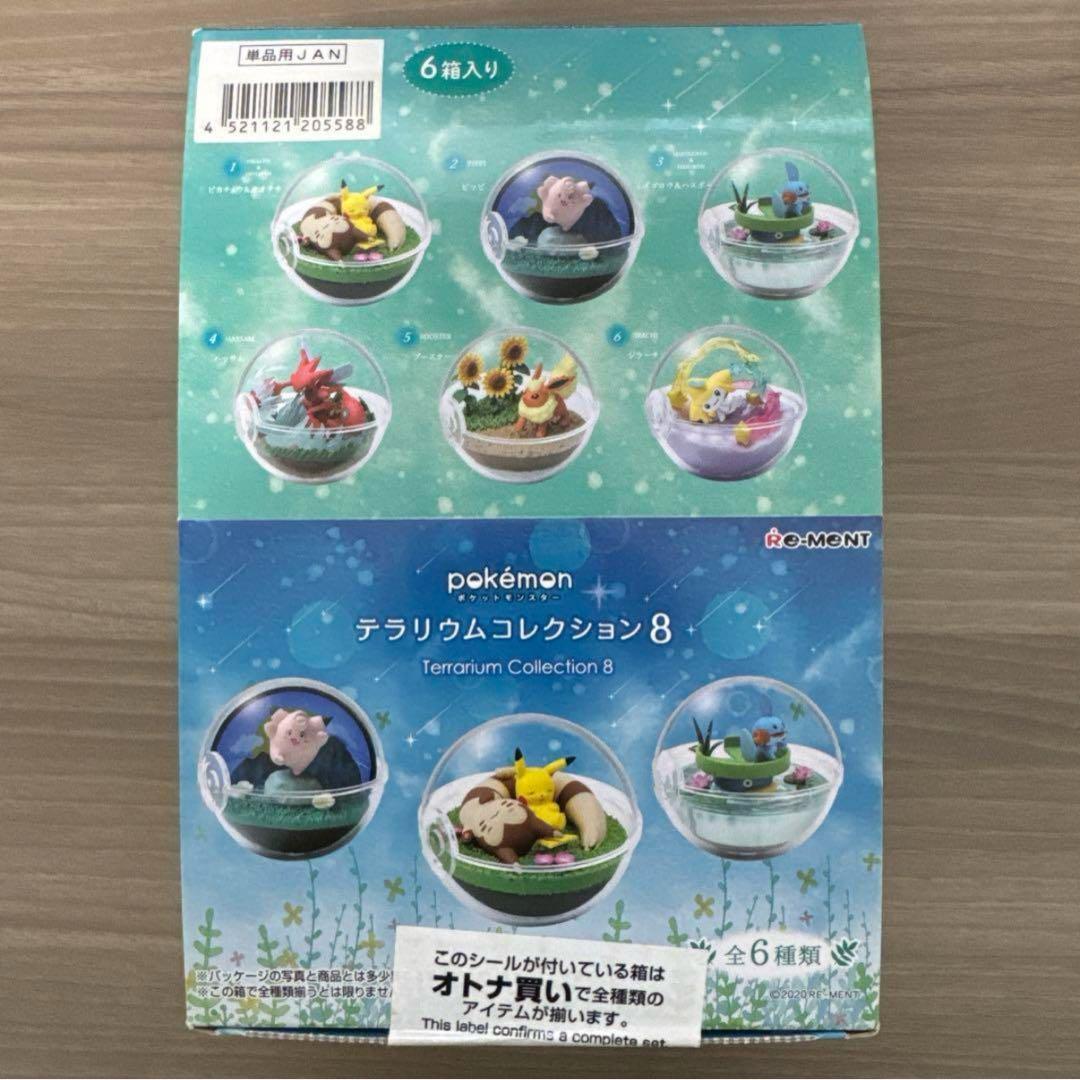 ポケモン　テラリウムコレクション8　未開封ボックス　リーメント