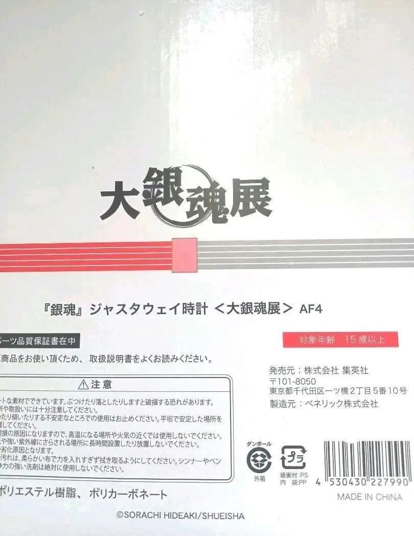 銀魂 ジャスタウェイ 置き時計 時計