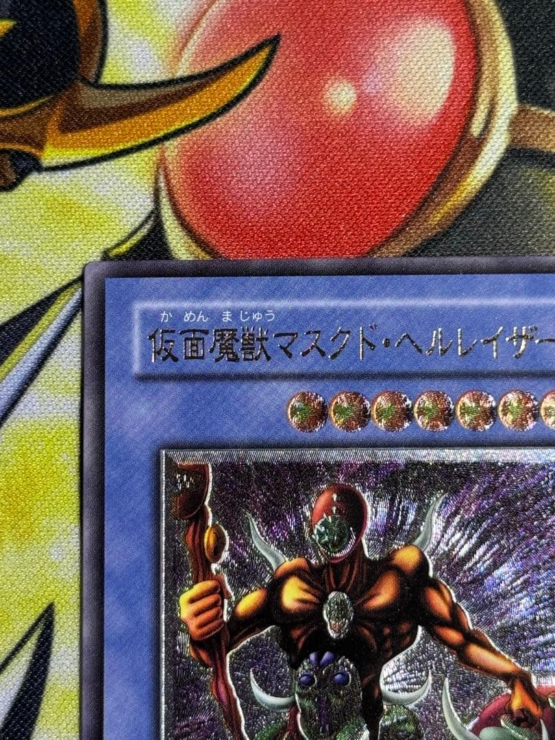 遊戯王　仮面魔獣マスクドヘルレイザー　レリーフ　美品