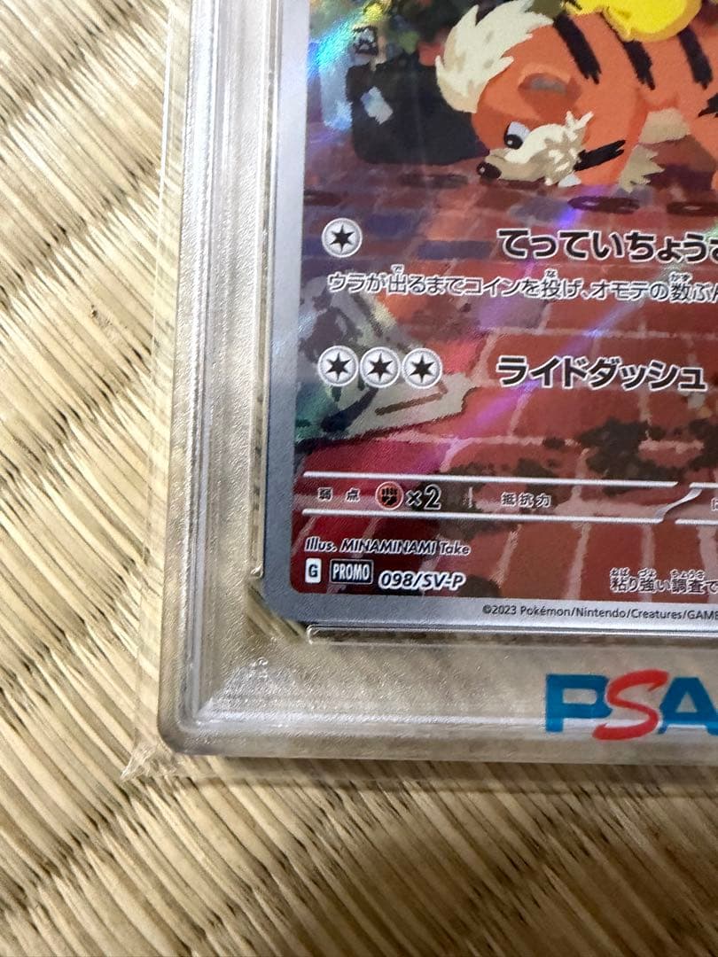 名探偵ピカチュウプロモPSA10