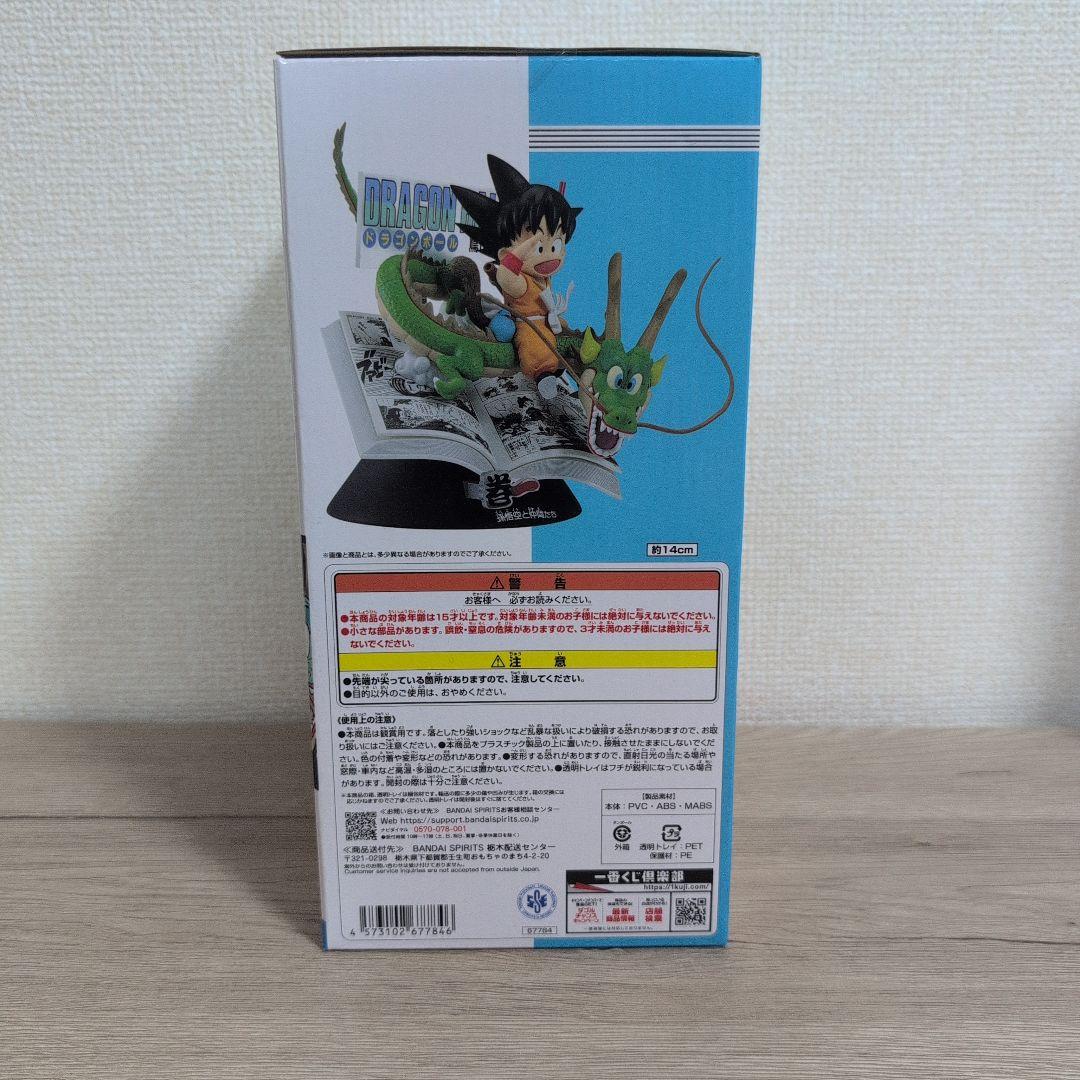 ドラゴンボール 一番くじ40th 其之一 A賞　B賞　セット