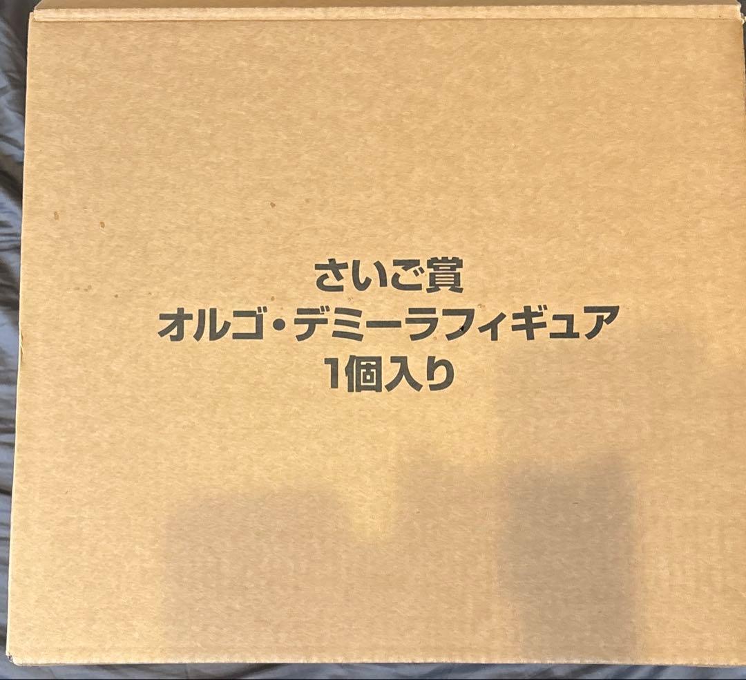 オルゴデミーラ さいご賞 フィギュア ラストワン ふくびき所 ドラクエ