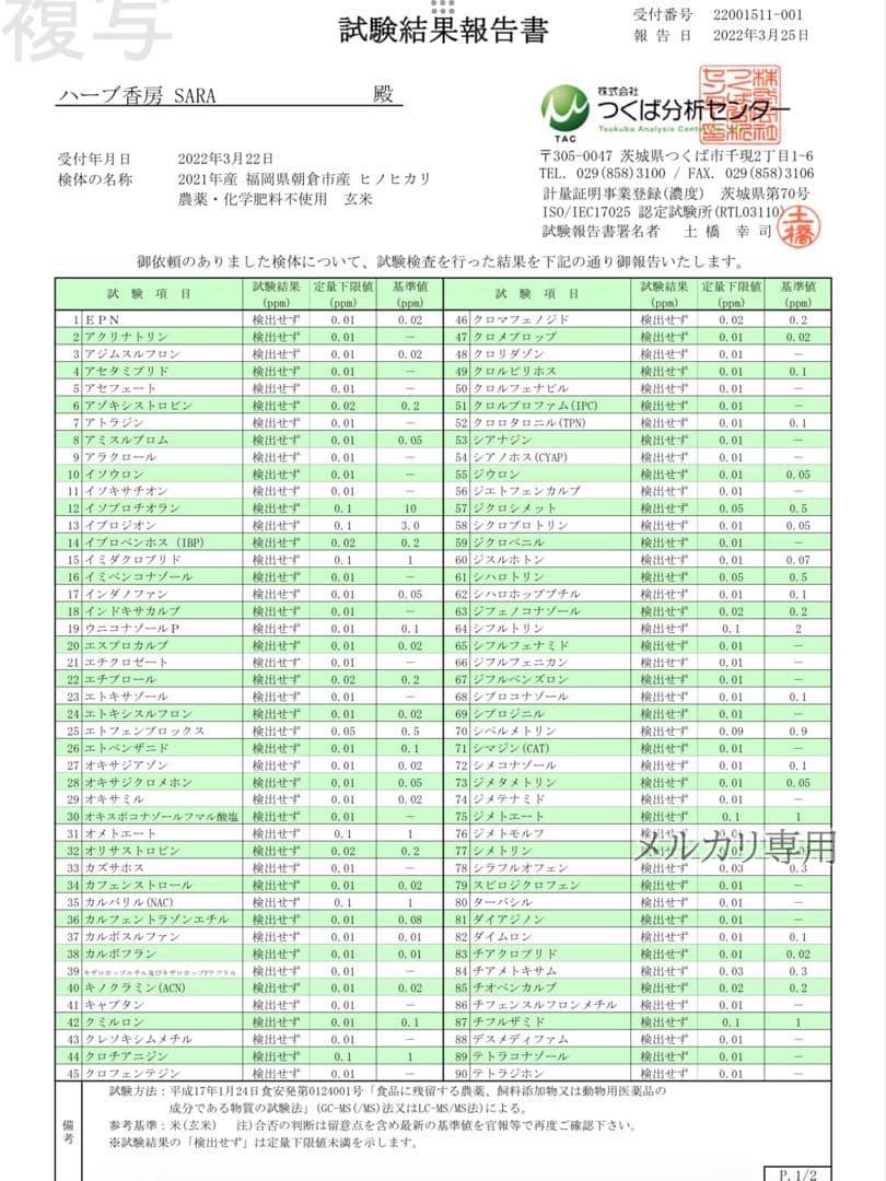 2025年産！九州・福岡県朝倉市産ヒノヒカリ玄米20キロ(農薬不使用・無肥料米)