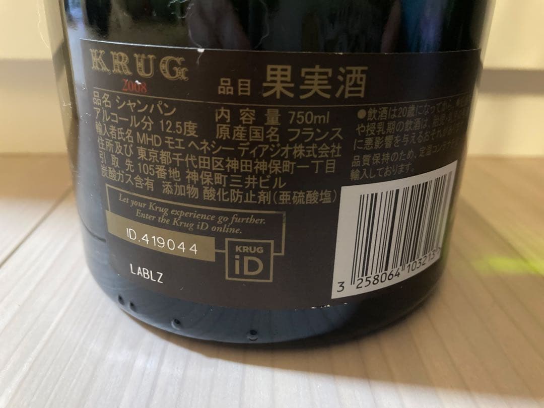 クリュッグ シャンパーニュ ブリュット ヴィンテージ 2008年 シャンパーニュ