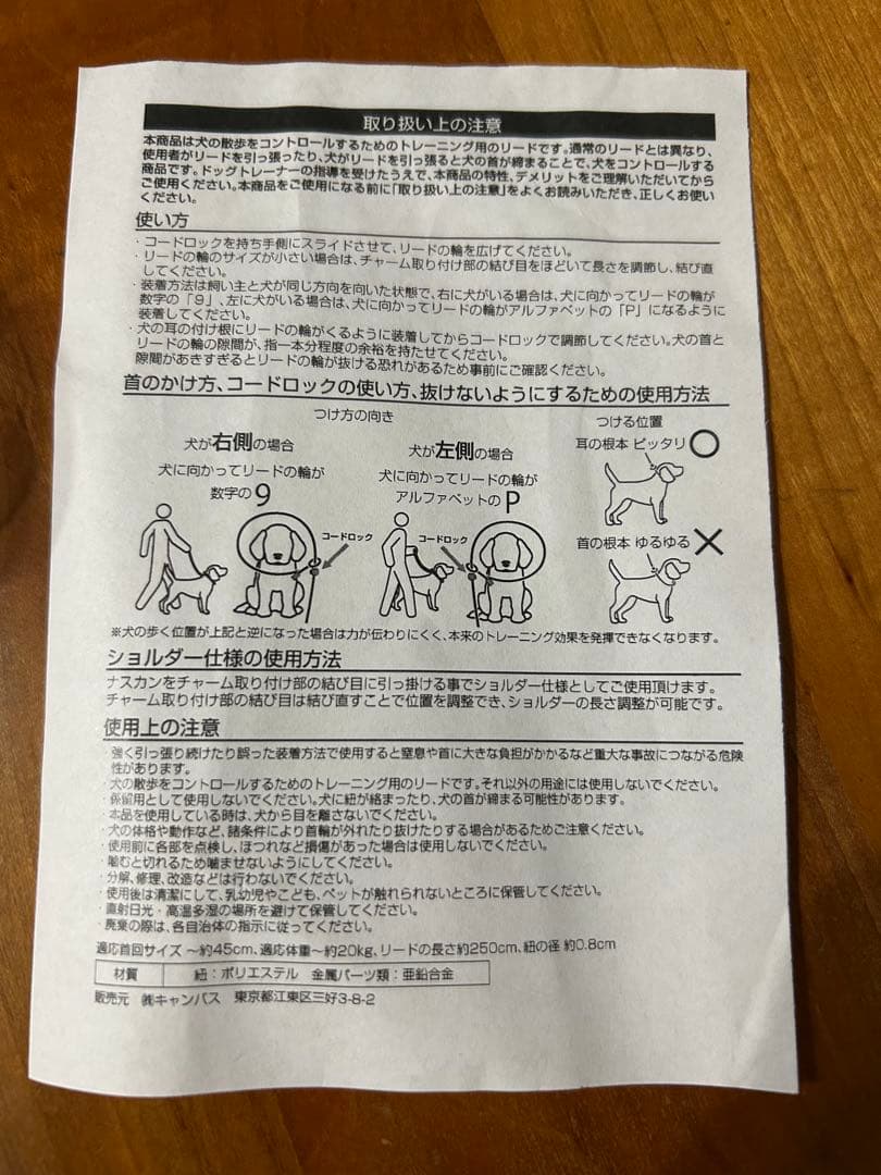 brico ブリコ　スリップリード　ハンズフリー