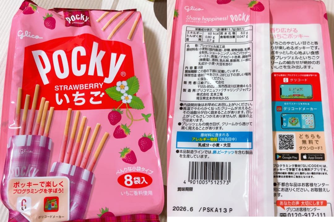 【ゆんにゃん】パイの実・シルベーヌなどお菓子詰め合わせ☆