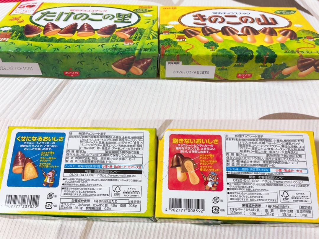 【ゆんにゃん】パイの実・シルベーヌなどお菓子詰め合わせ☆