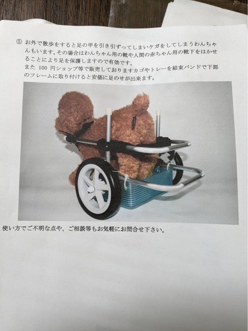 中型犬用　4輪車イス