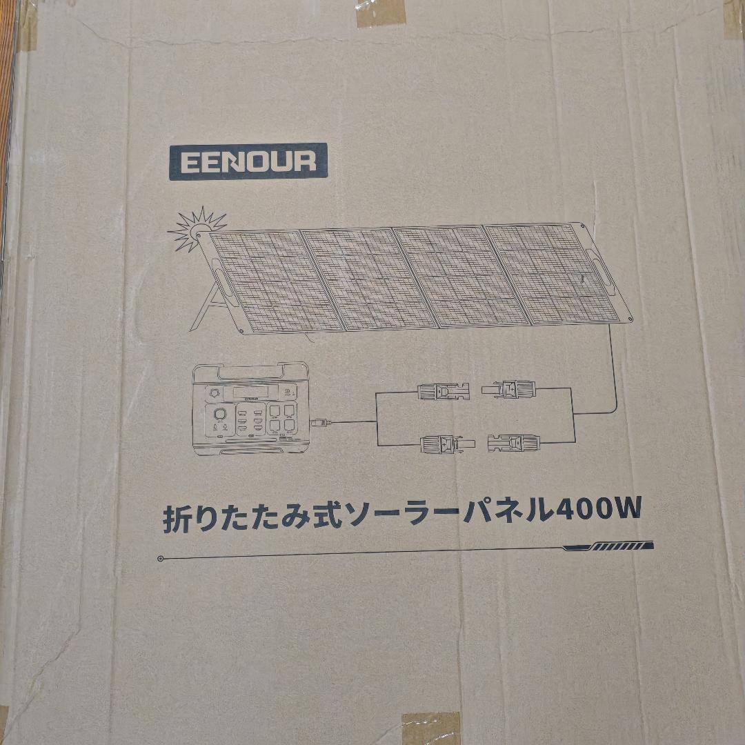 EENOUR ソーラーパネル 400W 折りたたみ 単結晶シリコン 防災グッズ