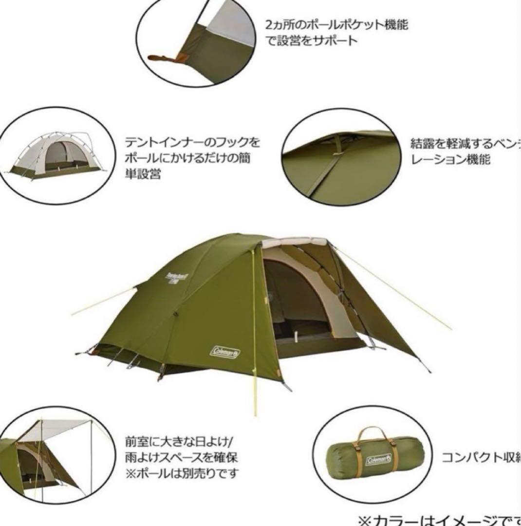 ツーリングドームST　Coleman Touring Dome ST