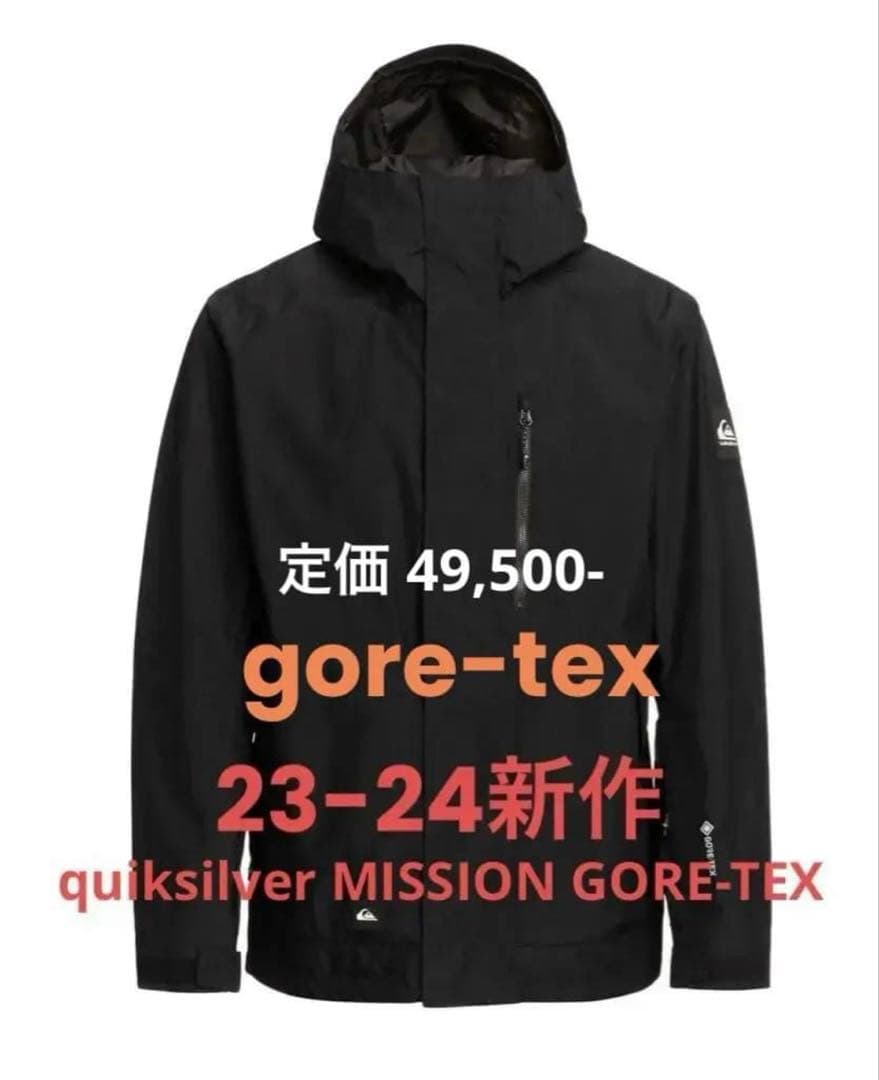 外*遊様 quiksilver クイックシルバー MISSION GORE-TE
