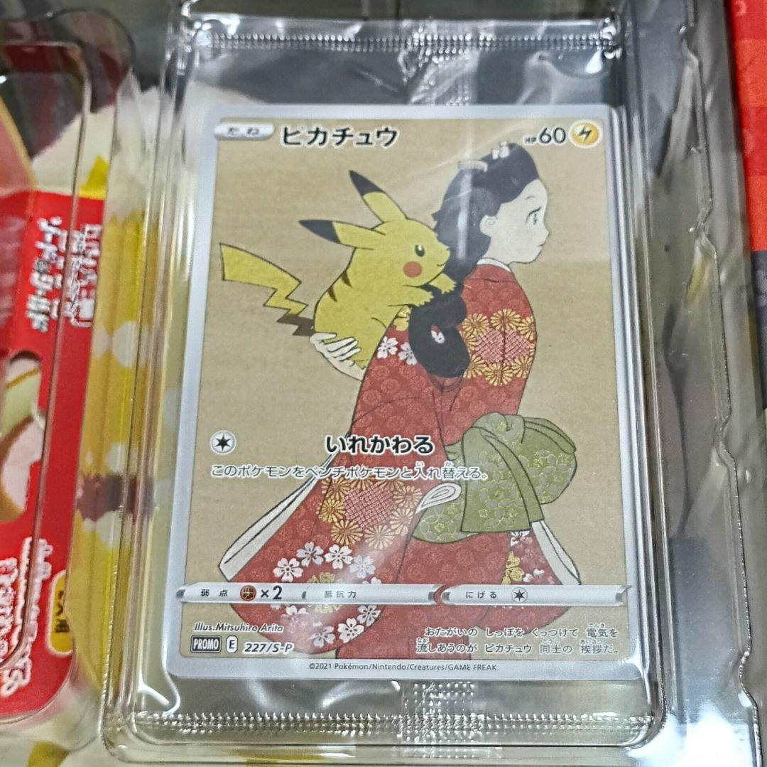 ポケモン切手BOX 見返り美人 月に雁セット プロモ未開封