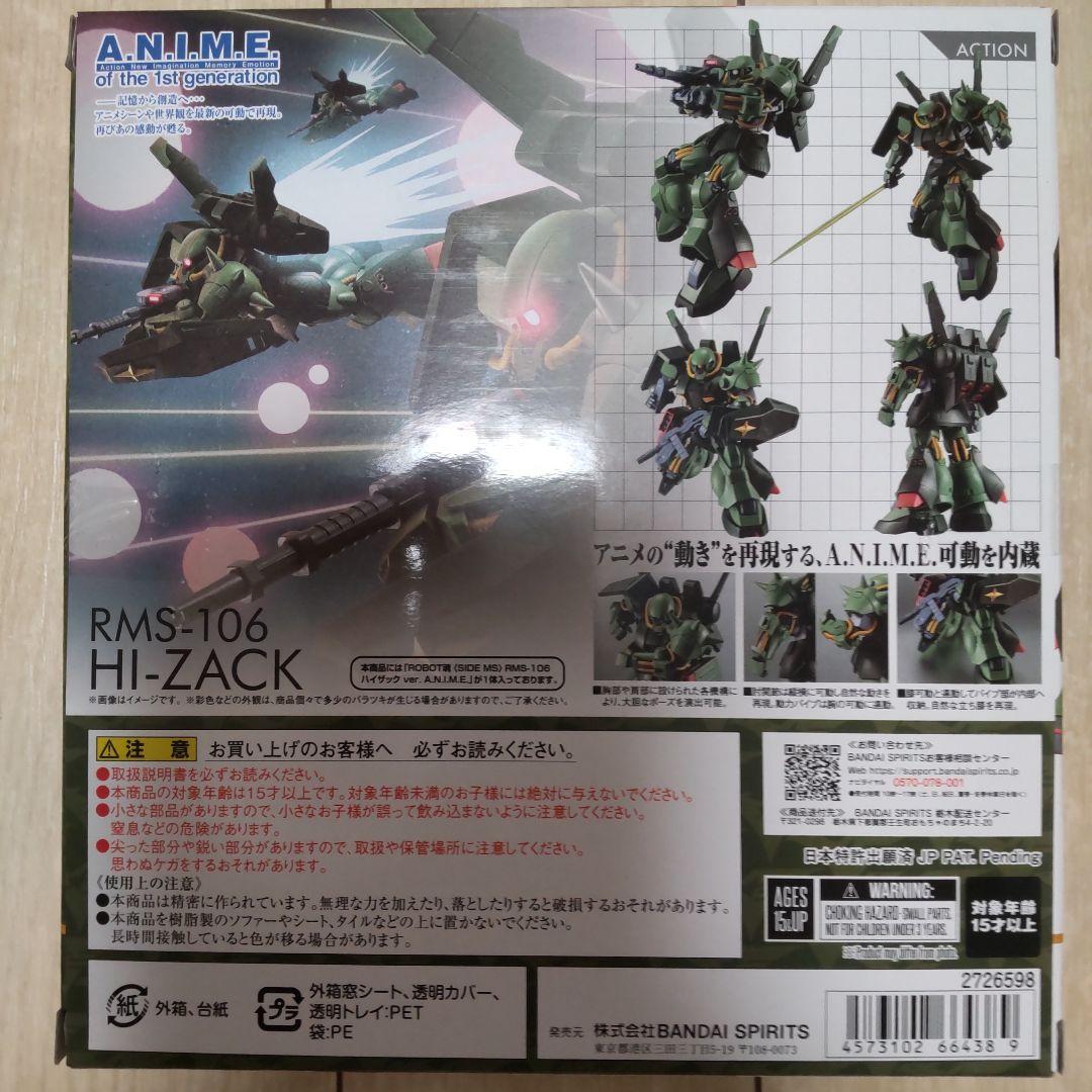 ROBOT魂 ハイザック ver.A.N.I.M.E. 機動戦士Zガンダム