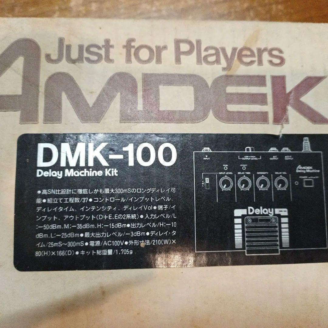 AMDEK DMK-100 ディレイエフェクター