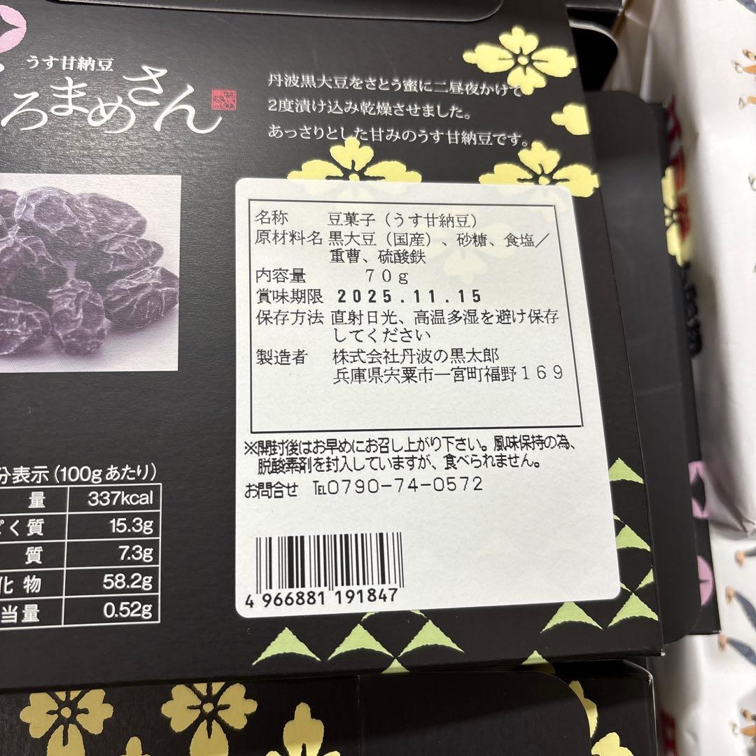 ぺ*ん様 【銘菓①】江戸祭他まとめ売り