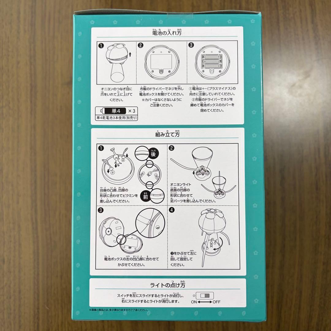 ピクミン 一番くじ ラストワン賞 オニヨン型ライト